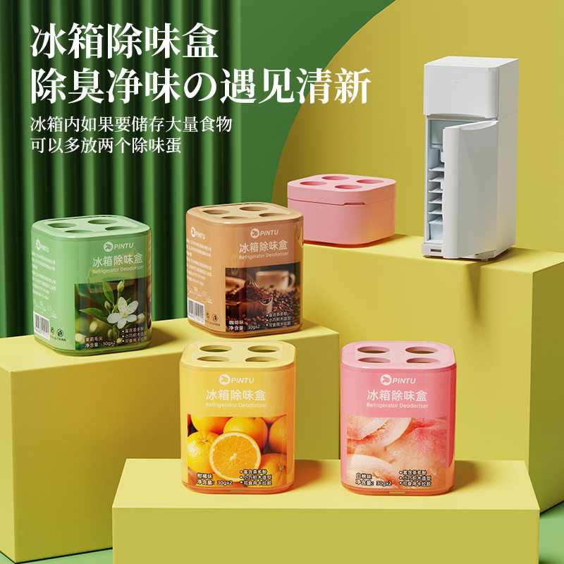 家用冰箱除味盒除臭剂祛除异味神器活性炭冰柜净化除味保鲜盒