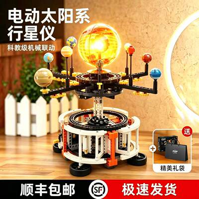 科教太阳系八大行星运转模型积木男孩子益智拼装儿童玩具生日礼物