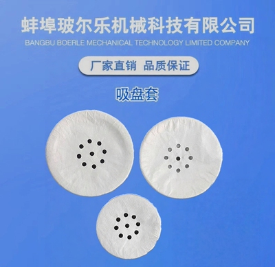 无痕吸盘套吸盘玻特洁进口材质