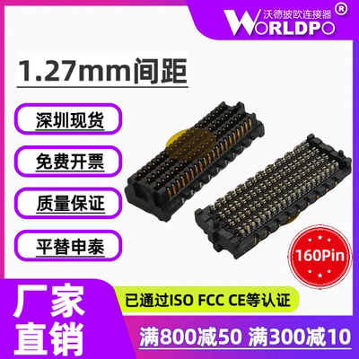 SEAM-20-03.5-L/S-08-2-A-K-TR公头8排160Pin连接器配对合高8.5mm