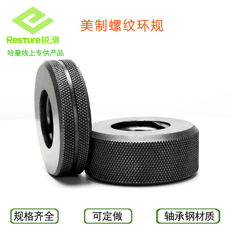 哈量锐测左牙美标螺纹环规 美制量规 通止规 2A 3A精度特殊规格