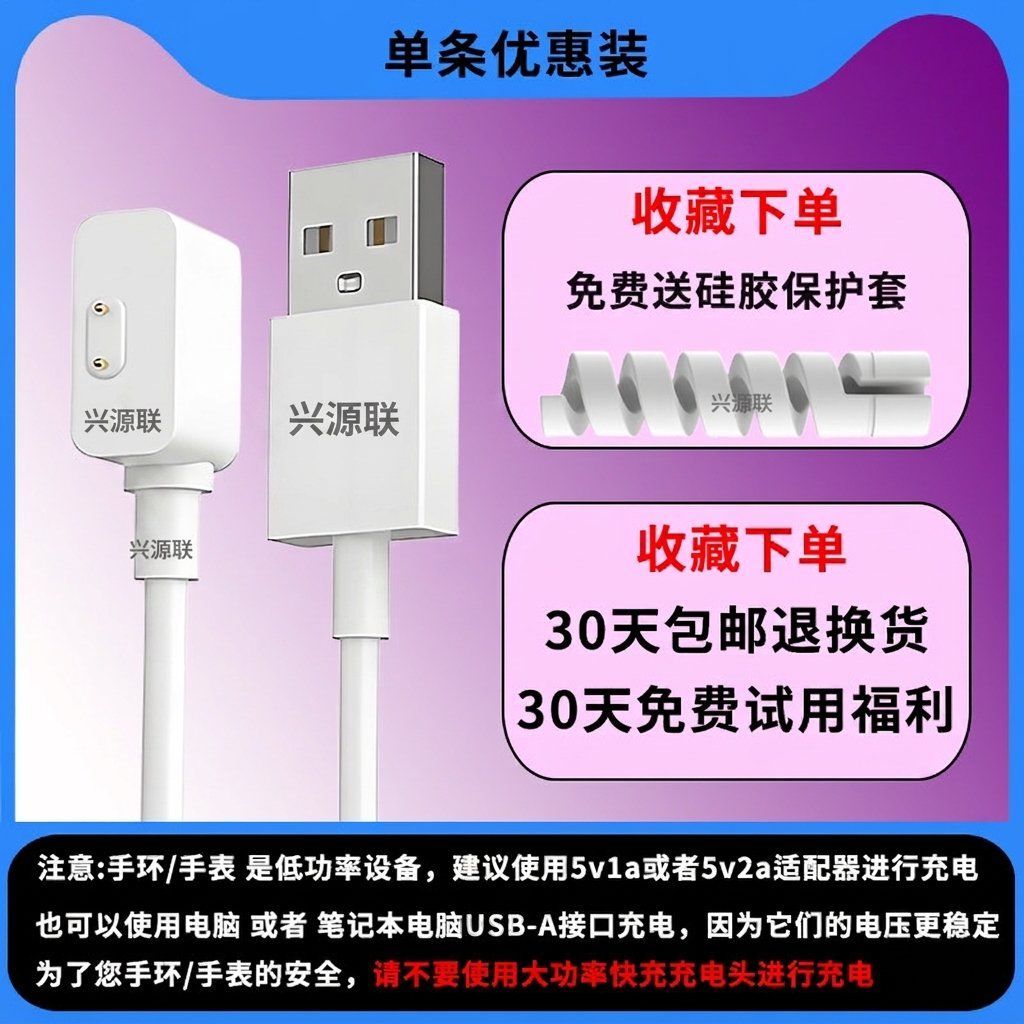 适用红米手表2/3充电线智能充电器小米手环7pro磁吸式快充线