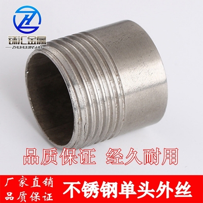 304不锈钢管单外丝接头连接水管道配件标准长度长4分6分1寸锥螺纹