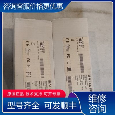 议价BalluffRFID读写头BIS015T可维修