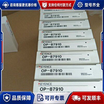 议价OP-87910、 OP-87909 、OP-87908 、可维修