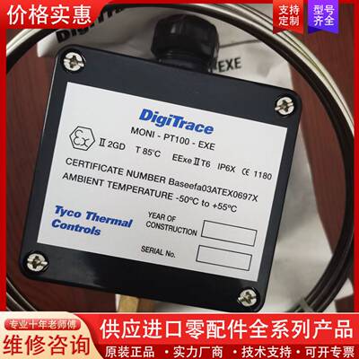 议价 8个 正品 瑞侃raychem 危险区