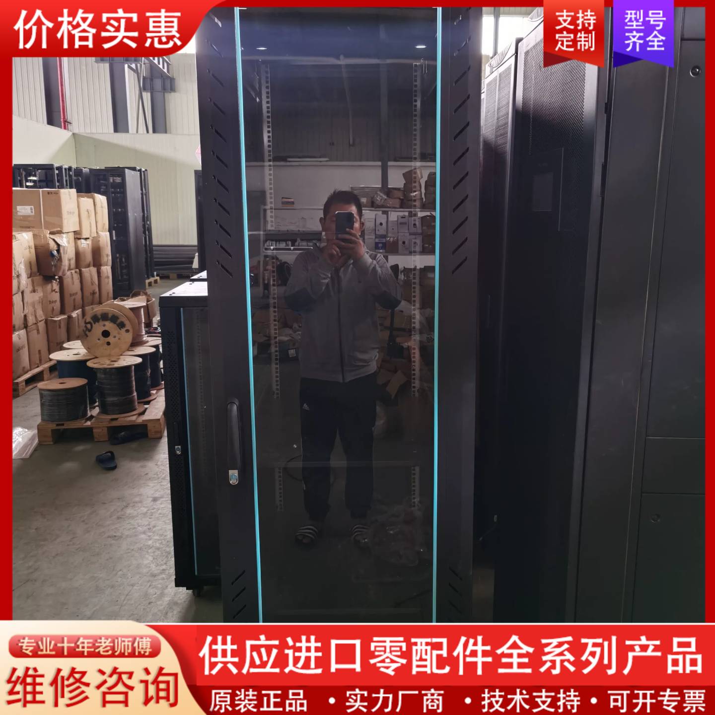 议价图腾机柜600*1000*2000 包装不在了,其他都在