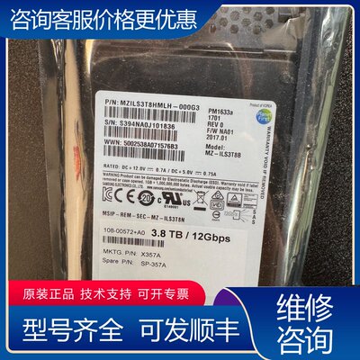 议价Netapp X357A-R6 X357A 38T 12G可维修