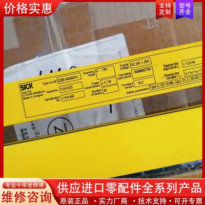 议价安全光栅C20E－045302A11，正品积压货未上