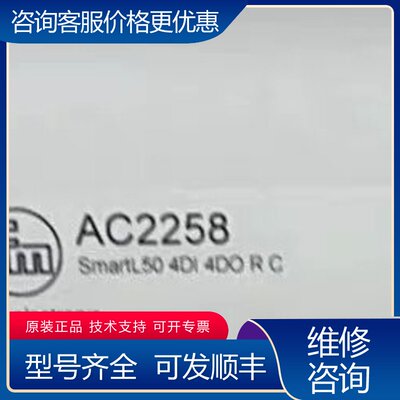 议价ifm易福门AC2258模块SmartL50 4DI 4D可维修