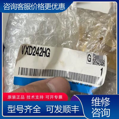 议价VXD242HG未封制造质量保证可维修