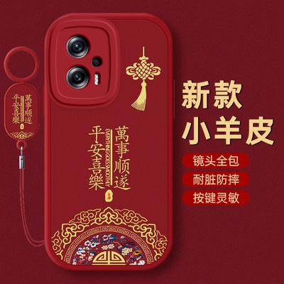 红米Note11TPRO手机壳Note7保护套Note 8本命9蛇年10新年12过年13红色E全包S防摔+薄14款Redmi潮R平安Turbo