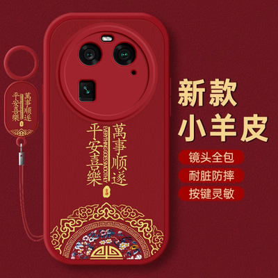 OPPO Findx6手机壳Find x5保护X3套X7秋冬X8本命PRO蛇年K1新年K3过年K5红色K9全包防摔K10款K7平安OPPOFindx6