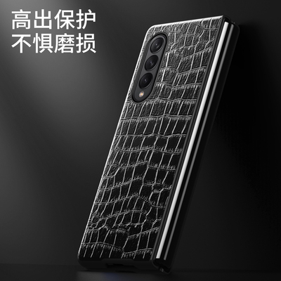 三星Zfold3手机壳真皮鳄鱼透明