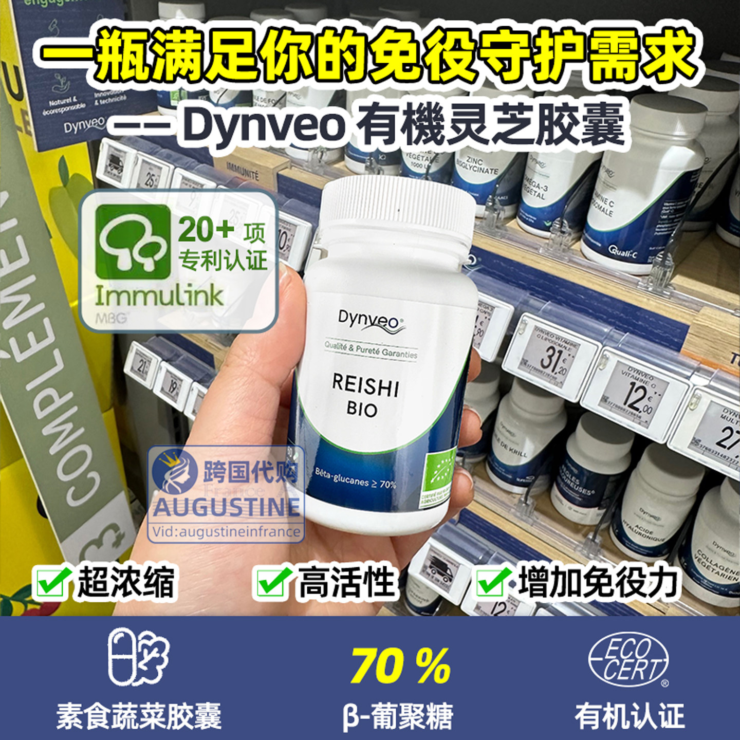 Dynveo超浓缩高活性有机灵芝美国专利β-葡聚糖多糖长寿免疫力