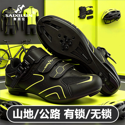赛西伦夏季耐磨无锁骑行鞋