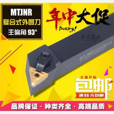 95度数控刀杆外圆车刀