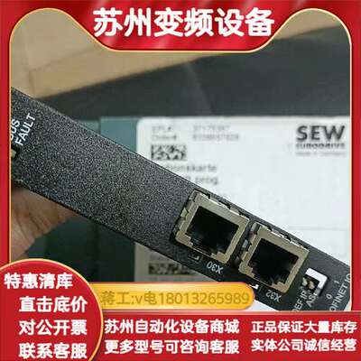 SEW赛威变频器通讯模块 DFE32B DFE33B   D
