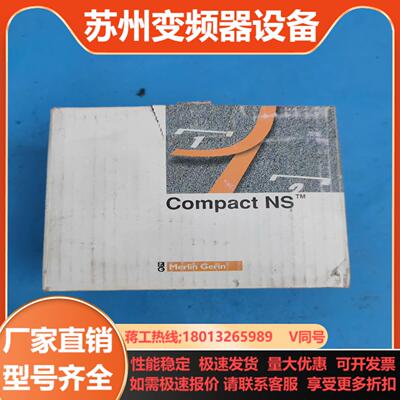 1 MERLIN RIN塑壳断路器空气开关 NS100N