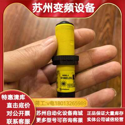 邦纳光电传感器，型号S186ELDQ，黄色外壳黑色接头，
