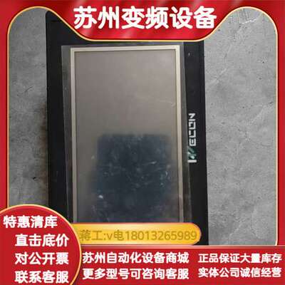 维控触摸屏，LEVI2043T， 功，功能。