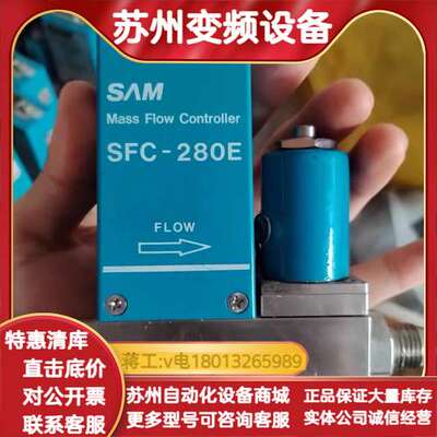 SAM SFC280E质量计，日立原装，RC-4V接口，