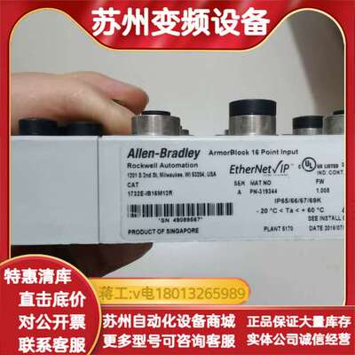 ArmorBlock 16点输入模块 1732