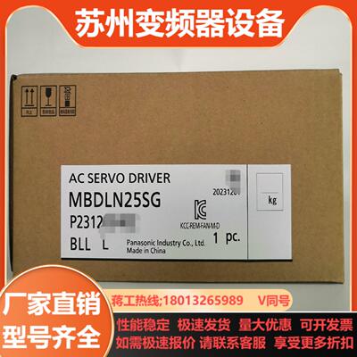 全新正品伺服驱动器MBDLN25SG