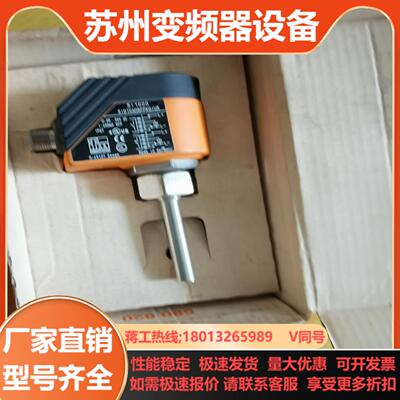 易福门SI1000功能正常质量喜欢的来出
