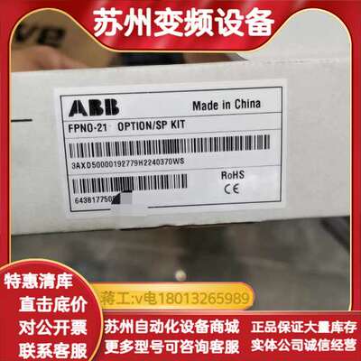 变频器通讯模块 FPN0-21全新原装带原盒，需要