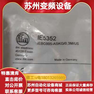 IE5352。