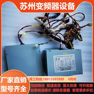 APOLLO USPS AUP-X-350V4 电源带电