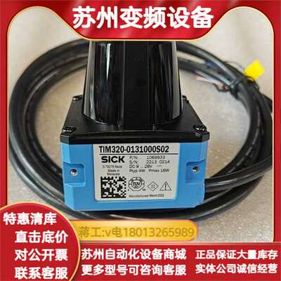 TIM320-0131000S02 激光雷达