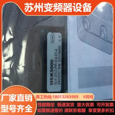 MSK5000-0011 全新原装德国Siko编码器