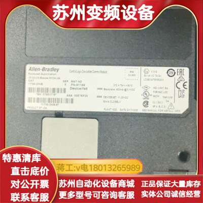 1756-DNB DeviceNet通讯模块，型