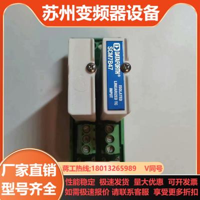 DATAFORTH  SCM7B47T一1691两只