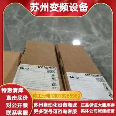 MURR穆尔555290模块，全新原装，型号555
