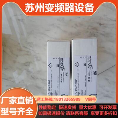 全新原装正品易福门PN3592