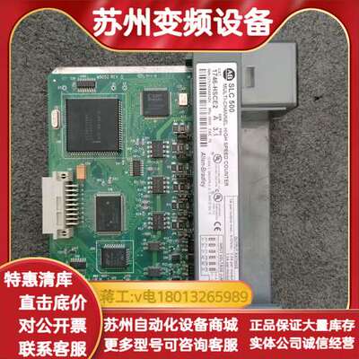 罗克韦尔模块1746-HSCE2 A 3.1 现货 拍
