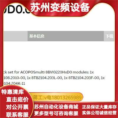 8BZVI0220D0.000-1AB&R端子排套件全