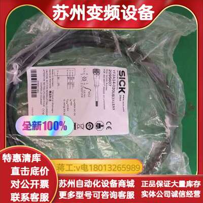 全新sick数据连接线 YF2A14-020UB3XLE