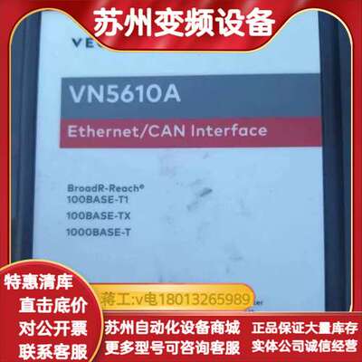 vectorvn5610，vn5620，vn5650，vn