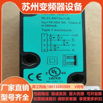 倍加福 RL31-5473c136带偏振滤波反射板型光电