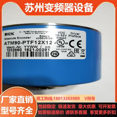 SICK西克编码器ATM90-PTF12X12  10326