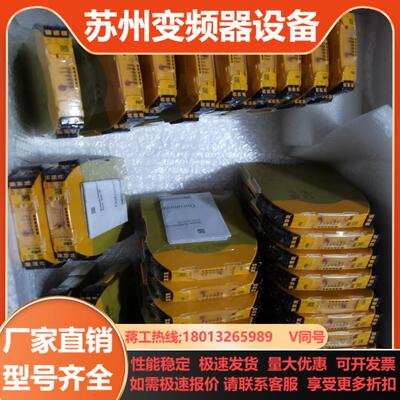 皮尔磁PNOZ安全继电器PiIZ S2 751102年份20