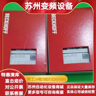 全新BECKHOFF模块EL2622 全新原装   现货
