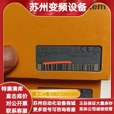 X20DC2190 X20DC1196全新PLC模块奥