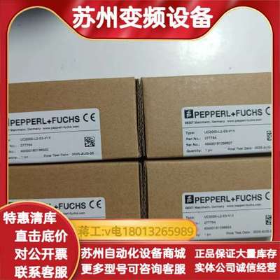 PEPPERLFUCHS超声波传感器，型号UC2