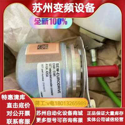 SEW编码器OG77 S SN1024 EK8S (2101