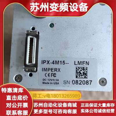 IMPERX工业相机IPX-4M15-LMEN，12V供